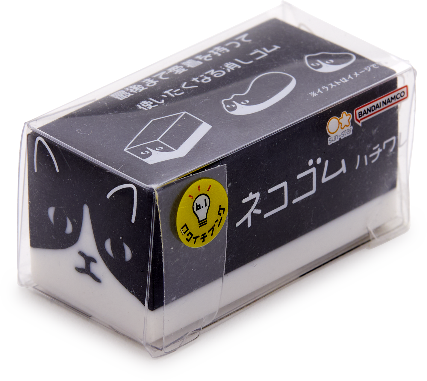 Cat Eraser – Choosing Keeping